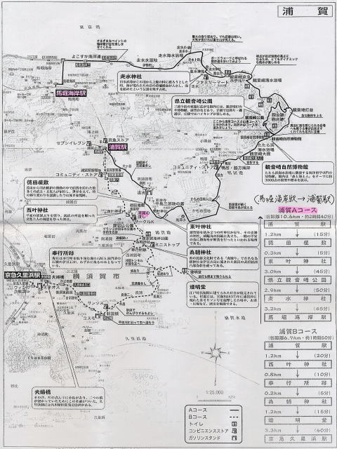 浦賀ハイキング地図